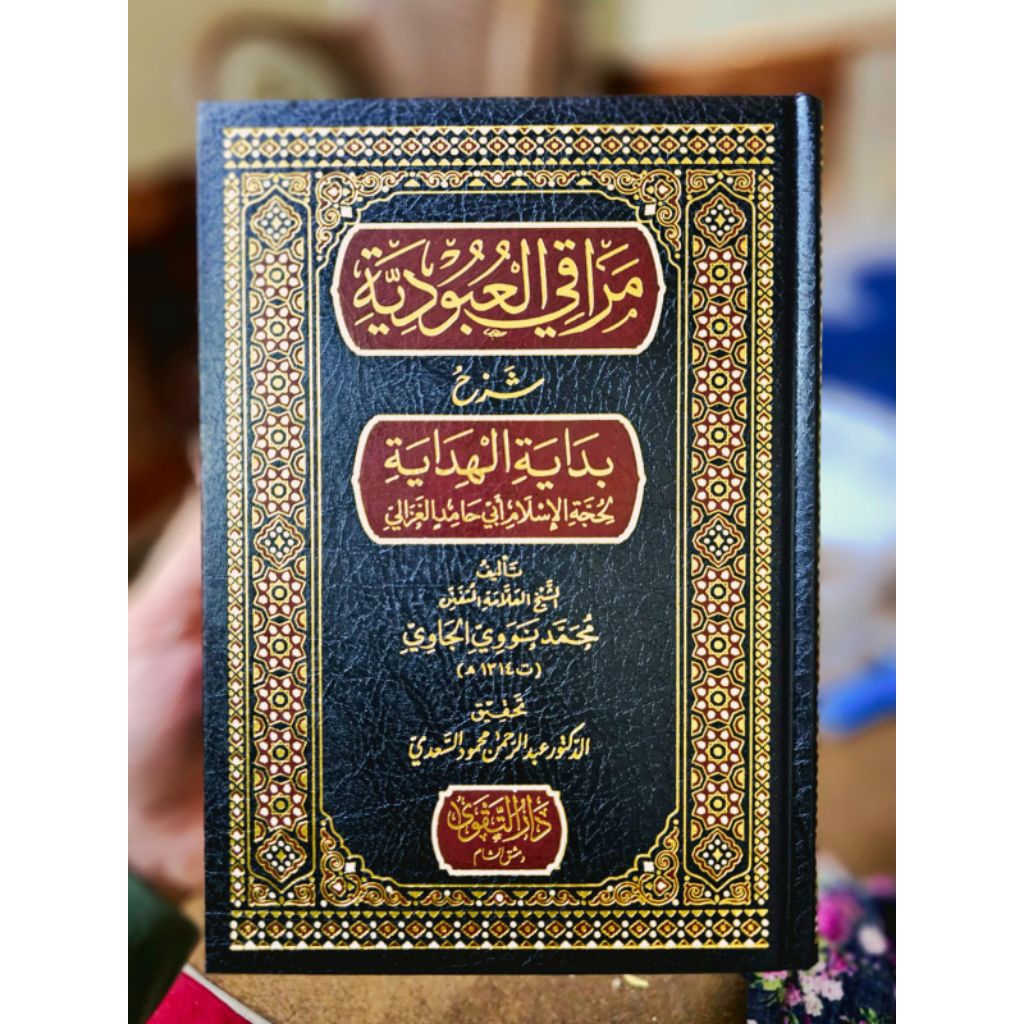 Jual Maroqil Ubudiyah Syarah Bidayatul Hidayah Syeikh Nawawi Al Bantani ...