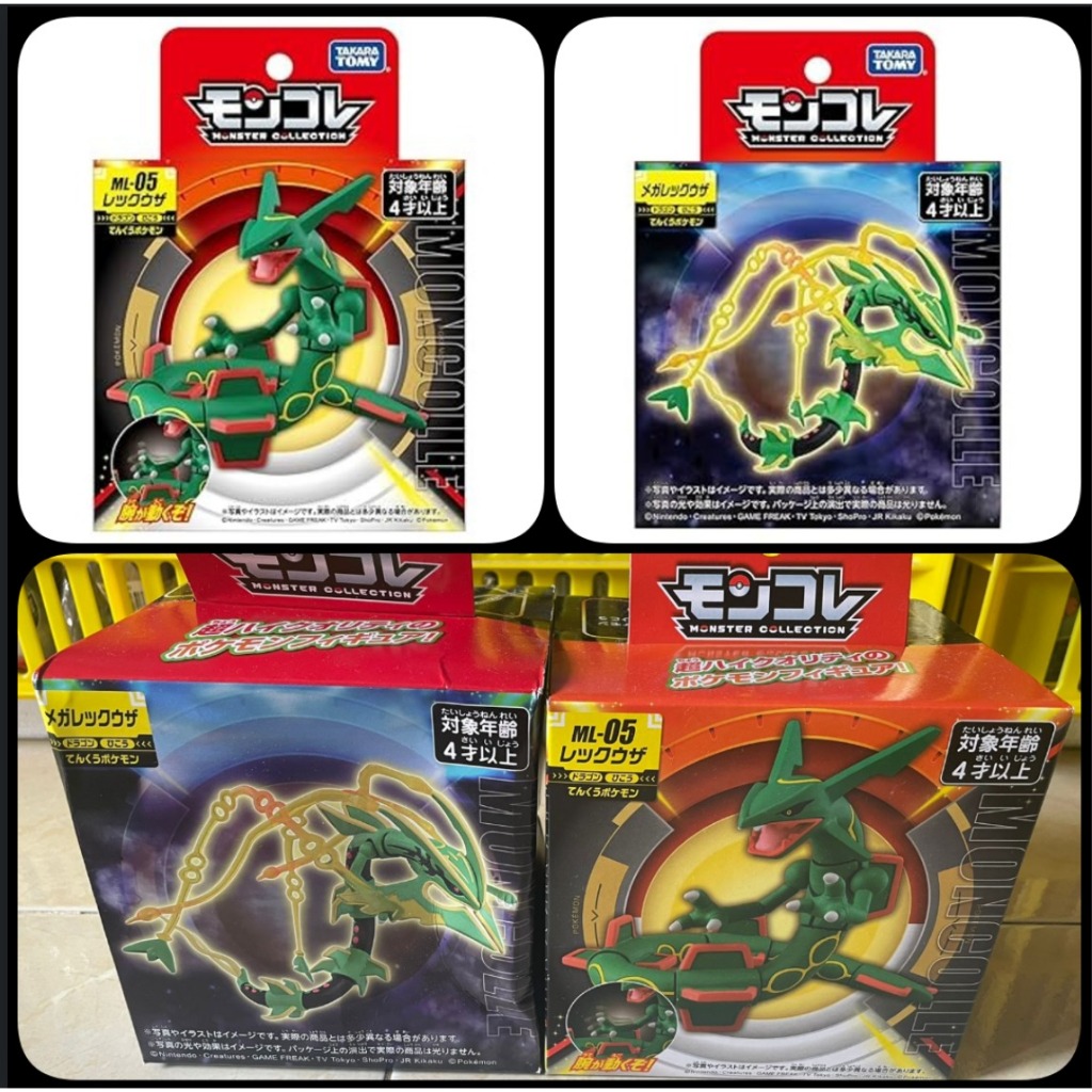 Jual Moncolle Rayquaza Moncolle Mega Rayquaza Hypersize Figure Rayquaza ...