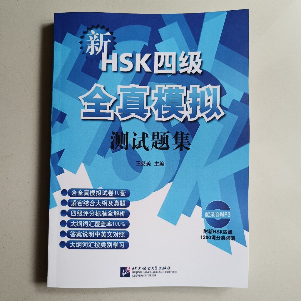 Jual BUKU NEW HSK FULL LENGTH SIMULATION TEST QUESTIONS (XIN HSK QUAN ...