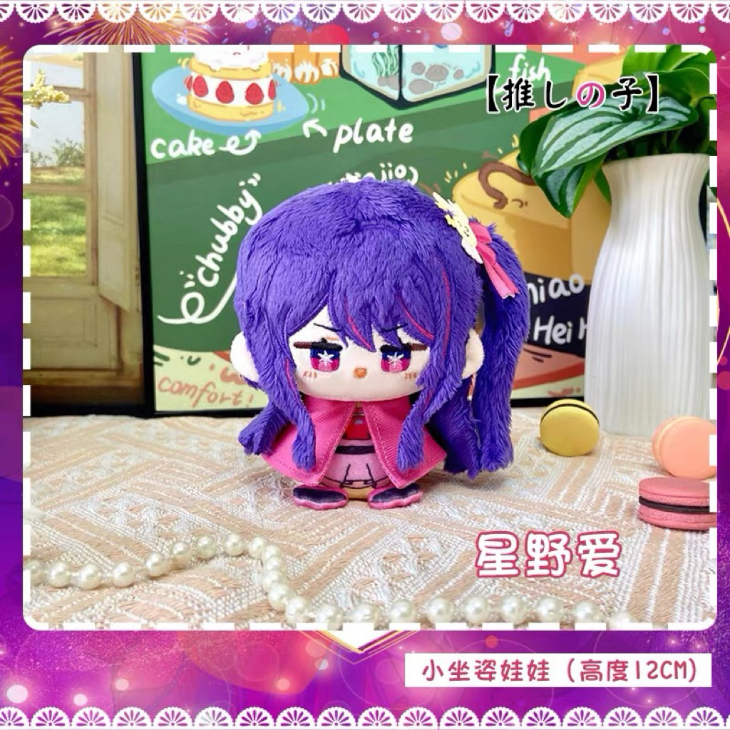 Jual PREORDER Oshi no Ko – Hoshino Ai, Aqua, Ruby boneka plush anime ...