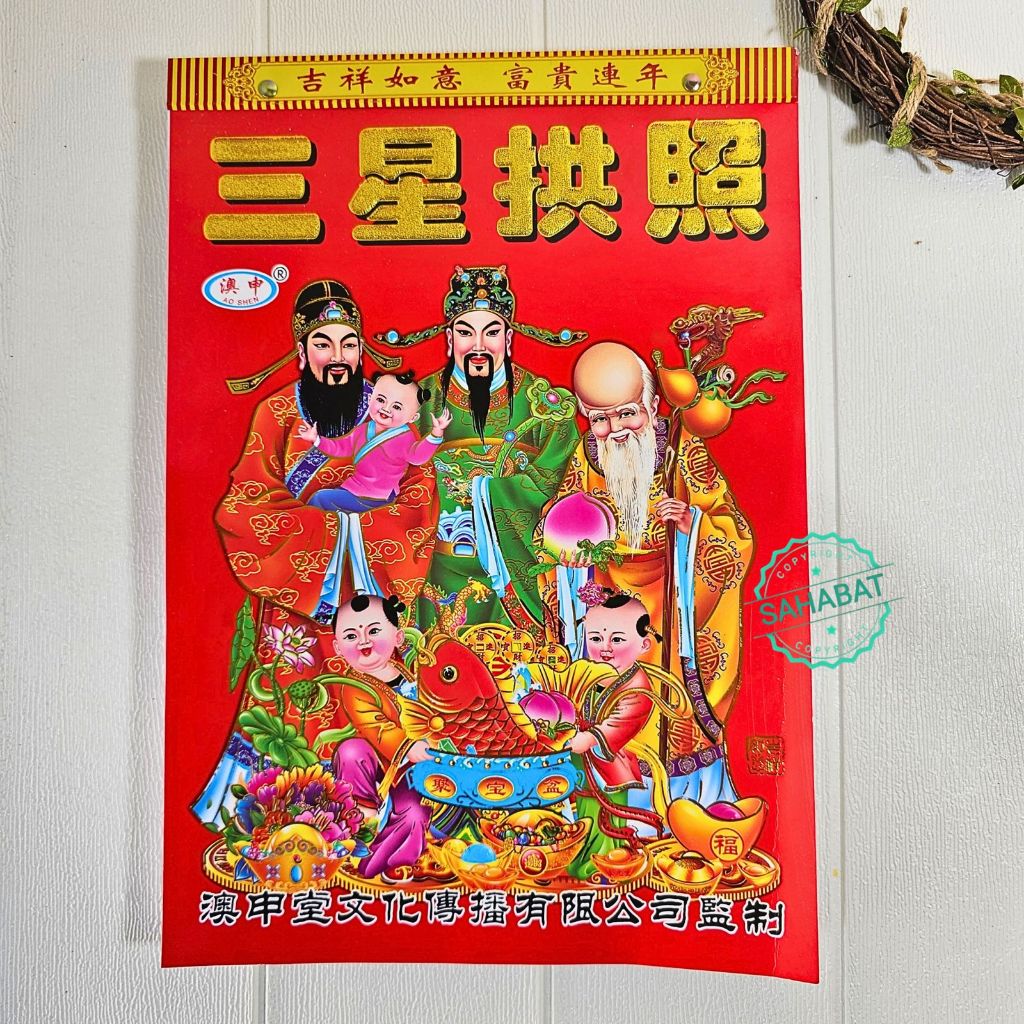Jual KALENDER HARIAN MANDARIN CHINA / HONGKONG 2026 UKURAN SEDANG 25,8 ...