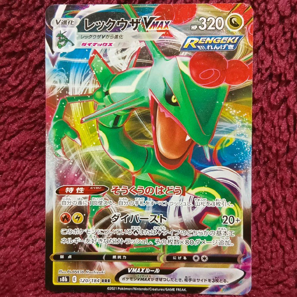 Jual Rayquaza VMAX v max RRR s8b - Pokemon TCG Japanese Japan Jepang ...