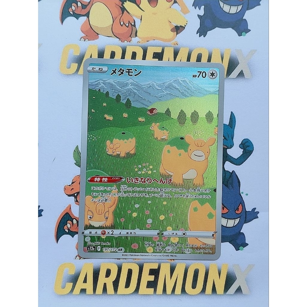Jual Ditto - 197/172 AR - VSTAR Universe (Pokemon TCG Japenese ...