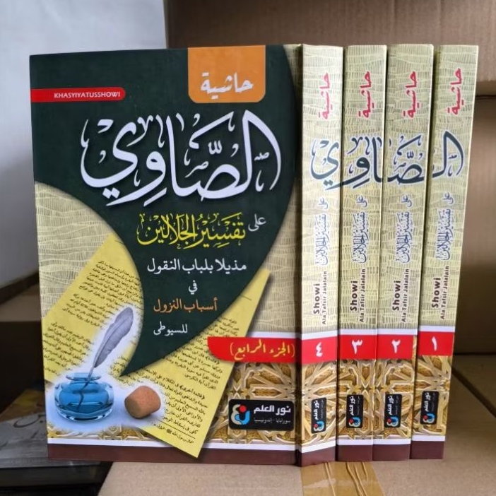 Jual Tafsir Showi 4 jilid Nurul ilmi / Hasiyah Tafsir Sowi 4 jilid 4 ...