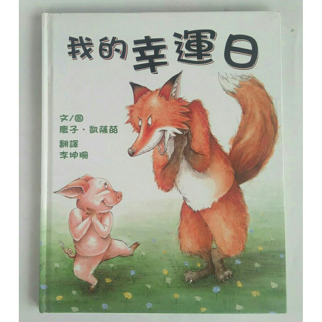 Jual Buku Cerita Anak Berbahasa/tulisan China