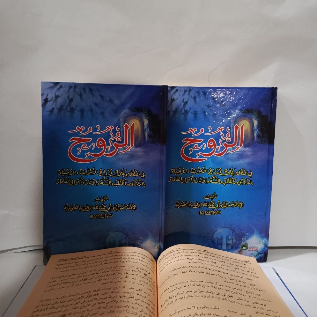Jual KITAB ARRUH ibnu qoyyim qayyim zauji HARD COVER LUX DRI ARUH AR ...