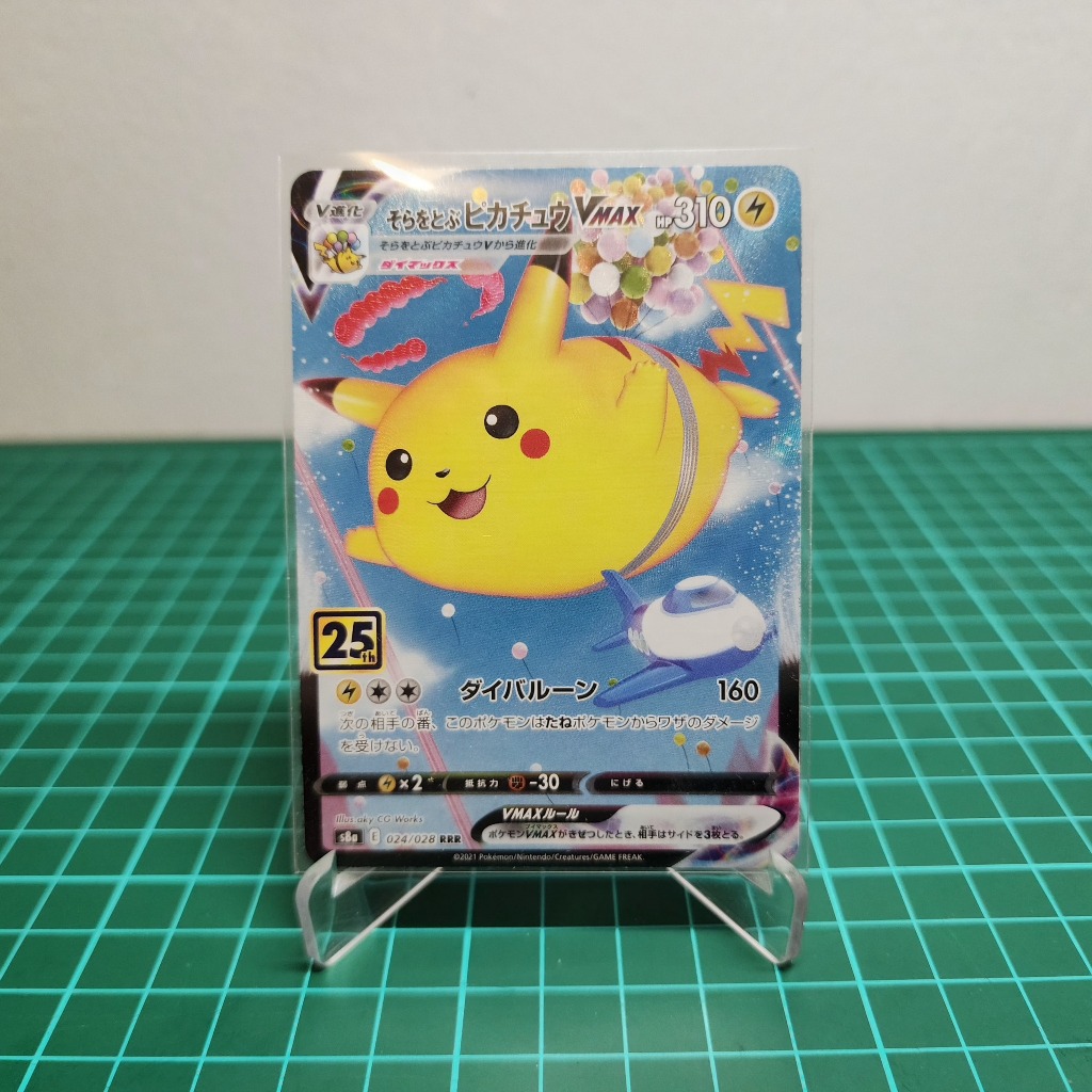 Jual Flying Pikachu VMAX - 024/028 RRR - 25th Anniversary Collection ...