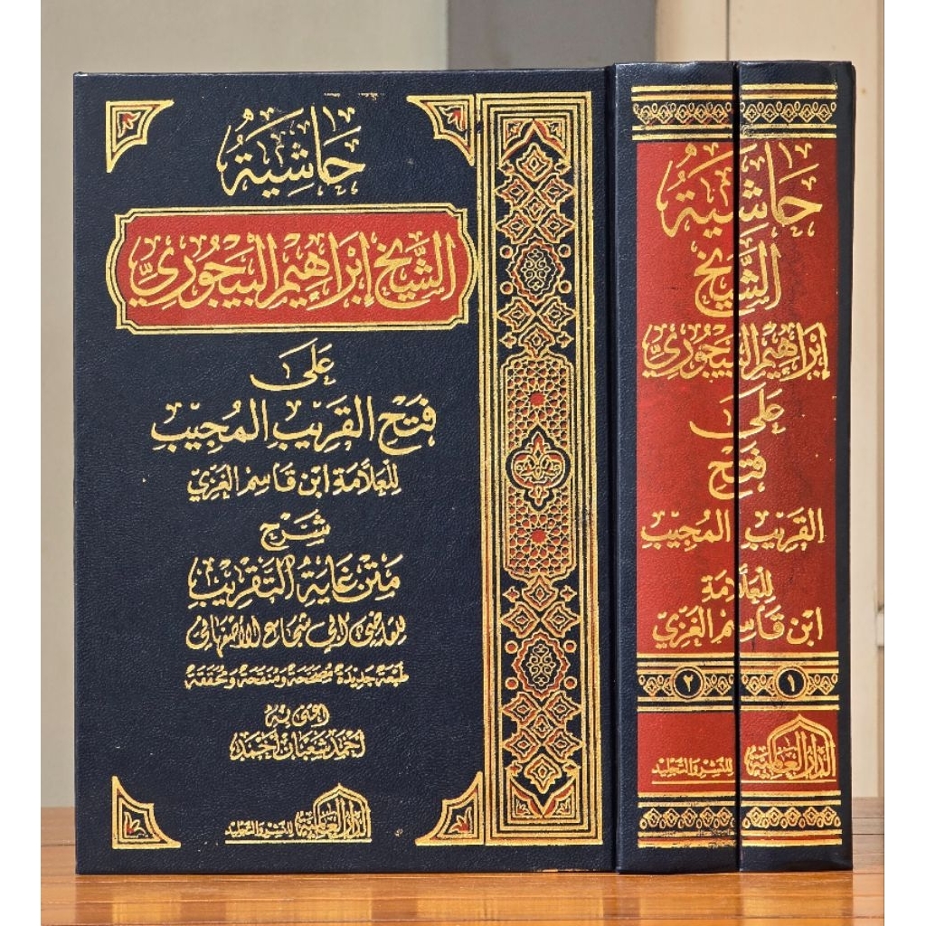 Jual Hasyiyah Baijuri / Bajuri / Bejuri Ala Fathul Qorib 2 Jilid Dar ...