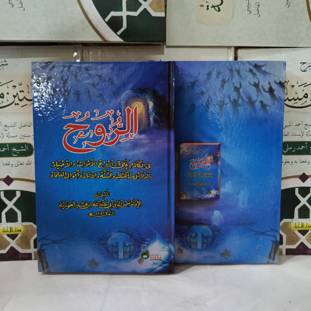 Jual KITAB ARRUH ibnu qoyyim qayyim zauji HARD COVER LUX DRI ARUH AR ...