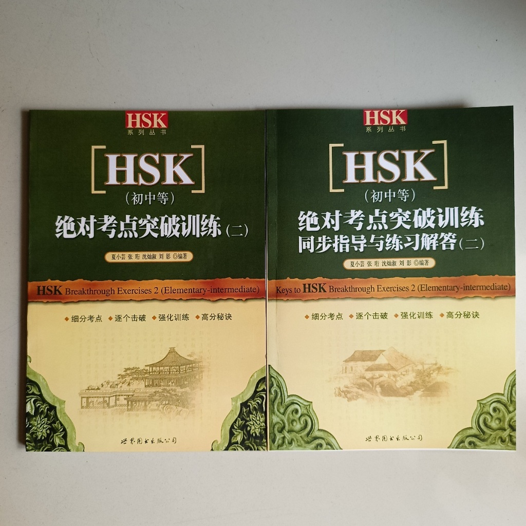 Jual BUKU HSK BREAKTHROUGH EXERCISES 2 (ELEMENTARY INTERMEDIATE) (HAN ...