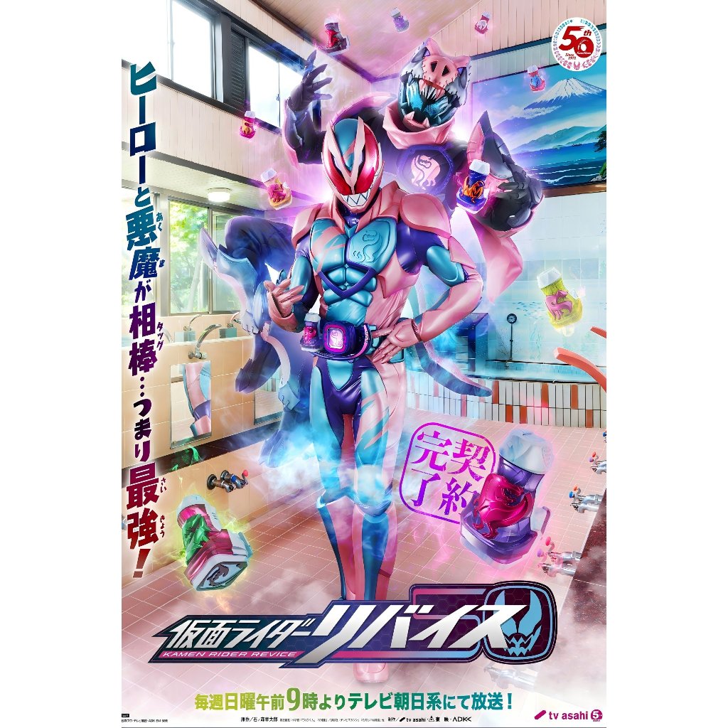 Jual Kamen Rider Revice (2021) --Baca Deskripsi-- | Shopee Indonesia