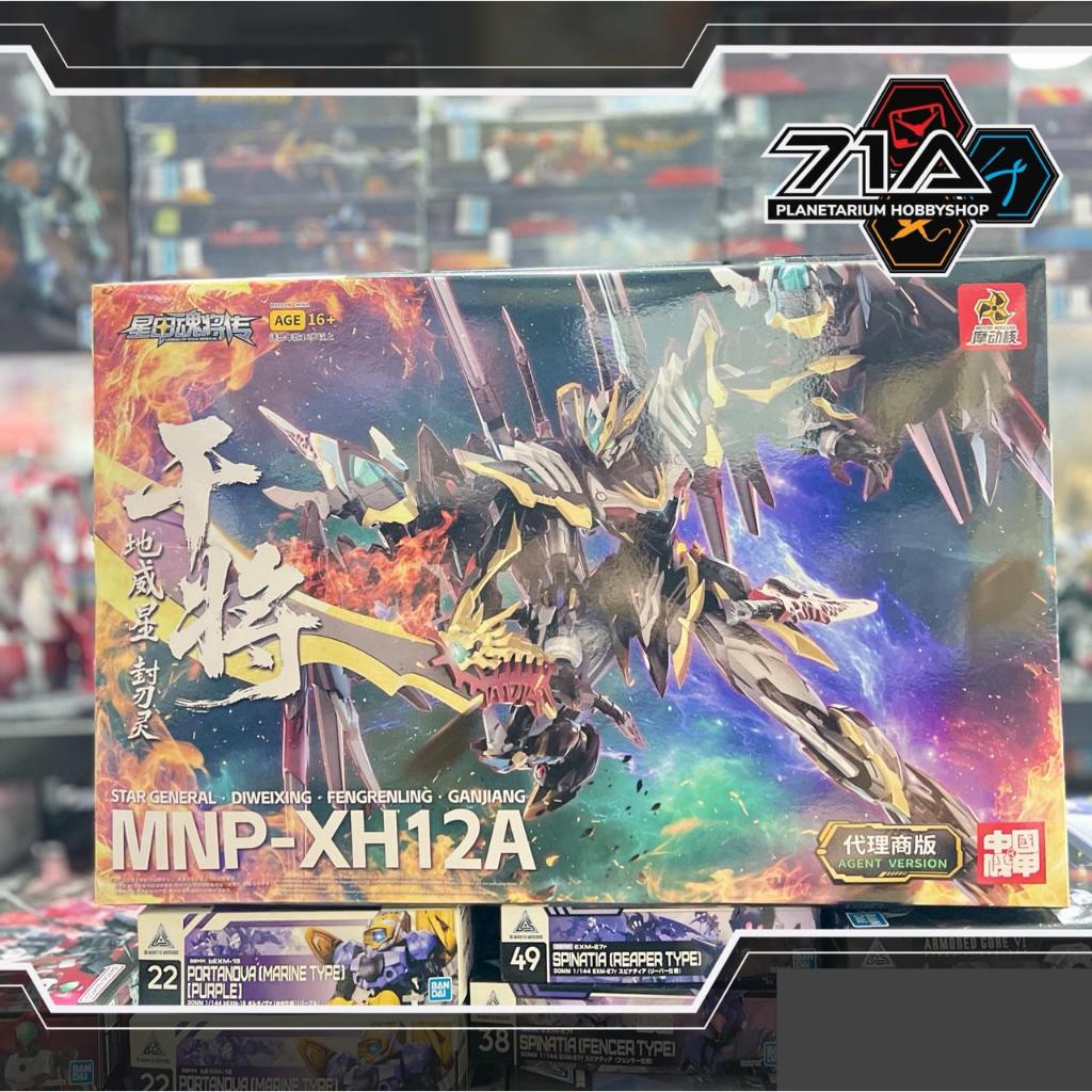 Jual Motor Nuclear MNP-XH12 1/100 Ganjiang Model Kit (Metal Frame ...