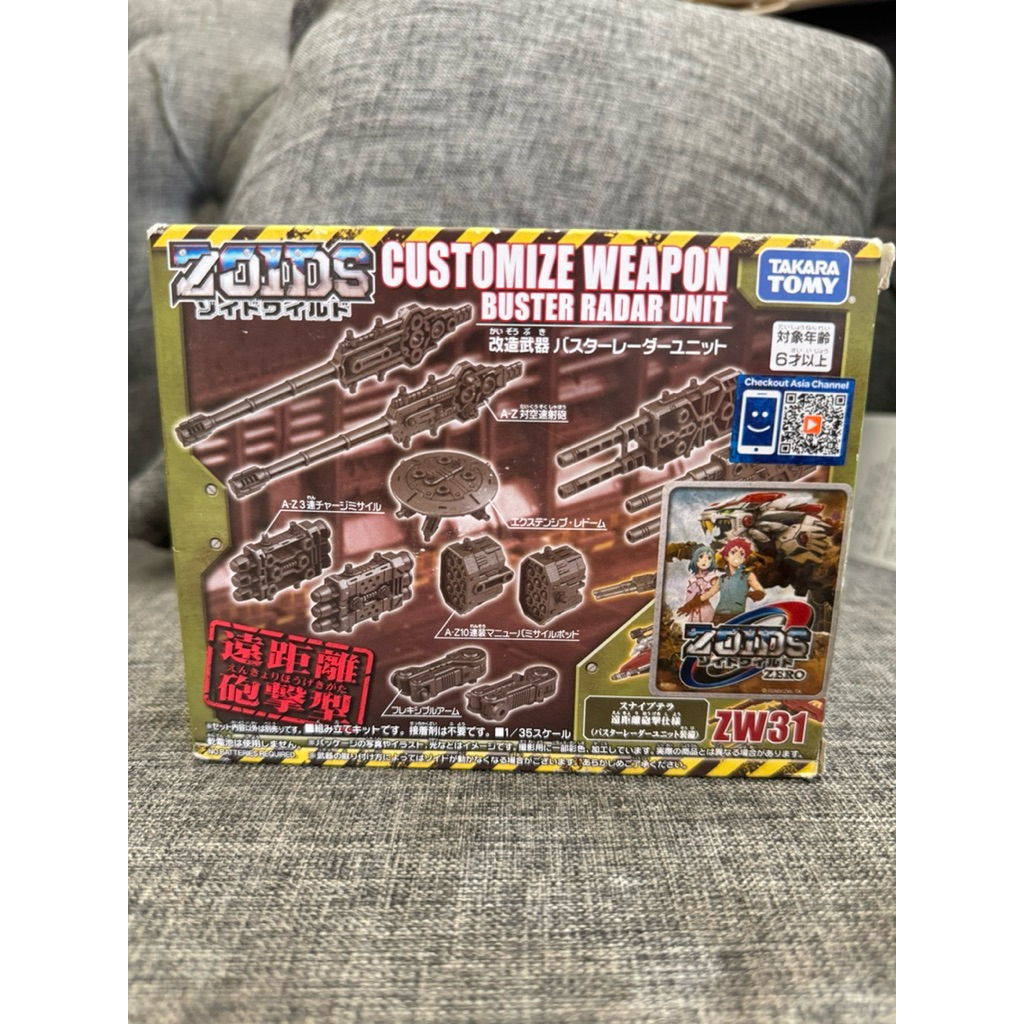 Jual ZOIDS Customize weapon-buster radar unit ZW31 | Shopee Indonesia