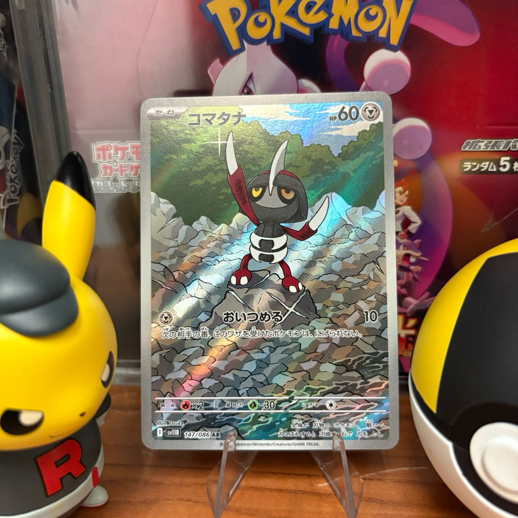 Jual Pawniard 147/086 JP - AR - Black Bolt - Pokemon TCG | Shopee Indonesia