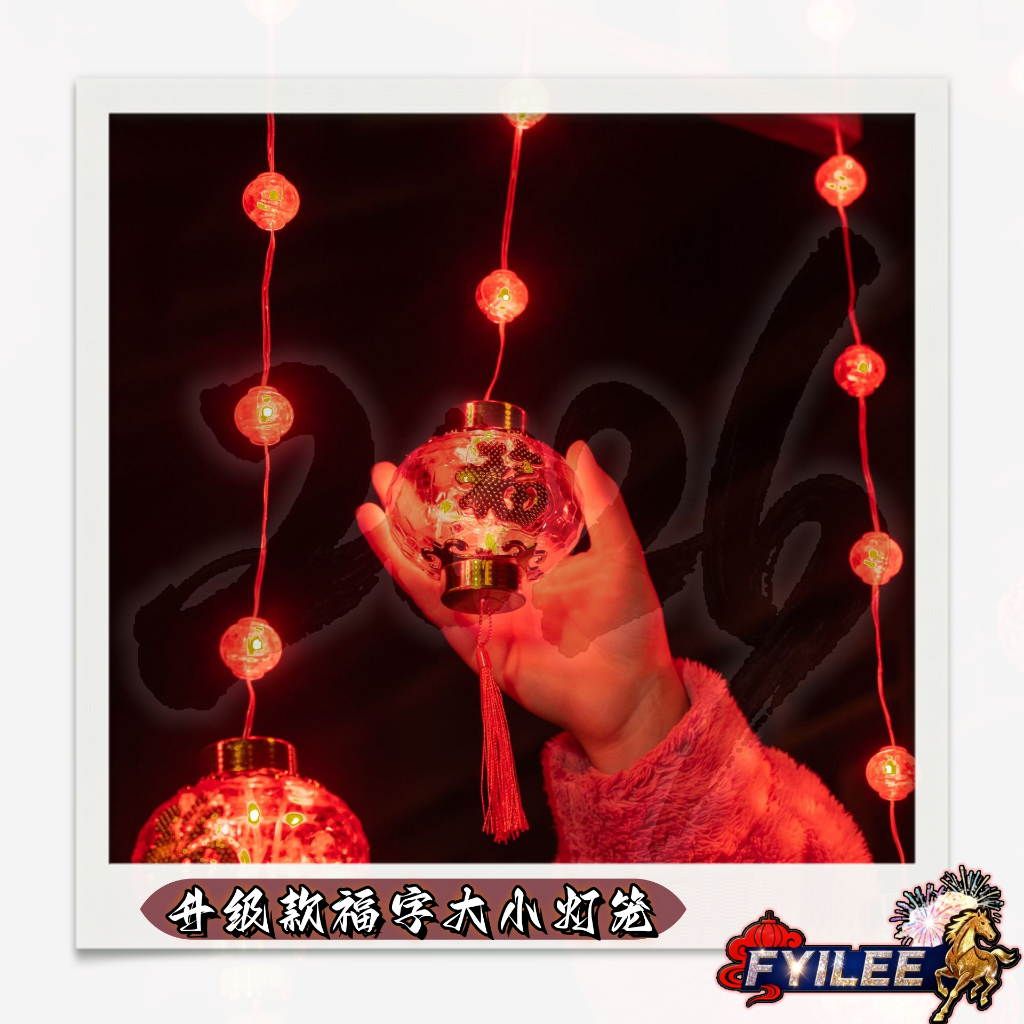 Jual Lampu Hias Led Tirai Lampion Tahun Baru China Imlek CNY dekorasi ...