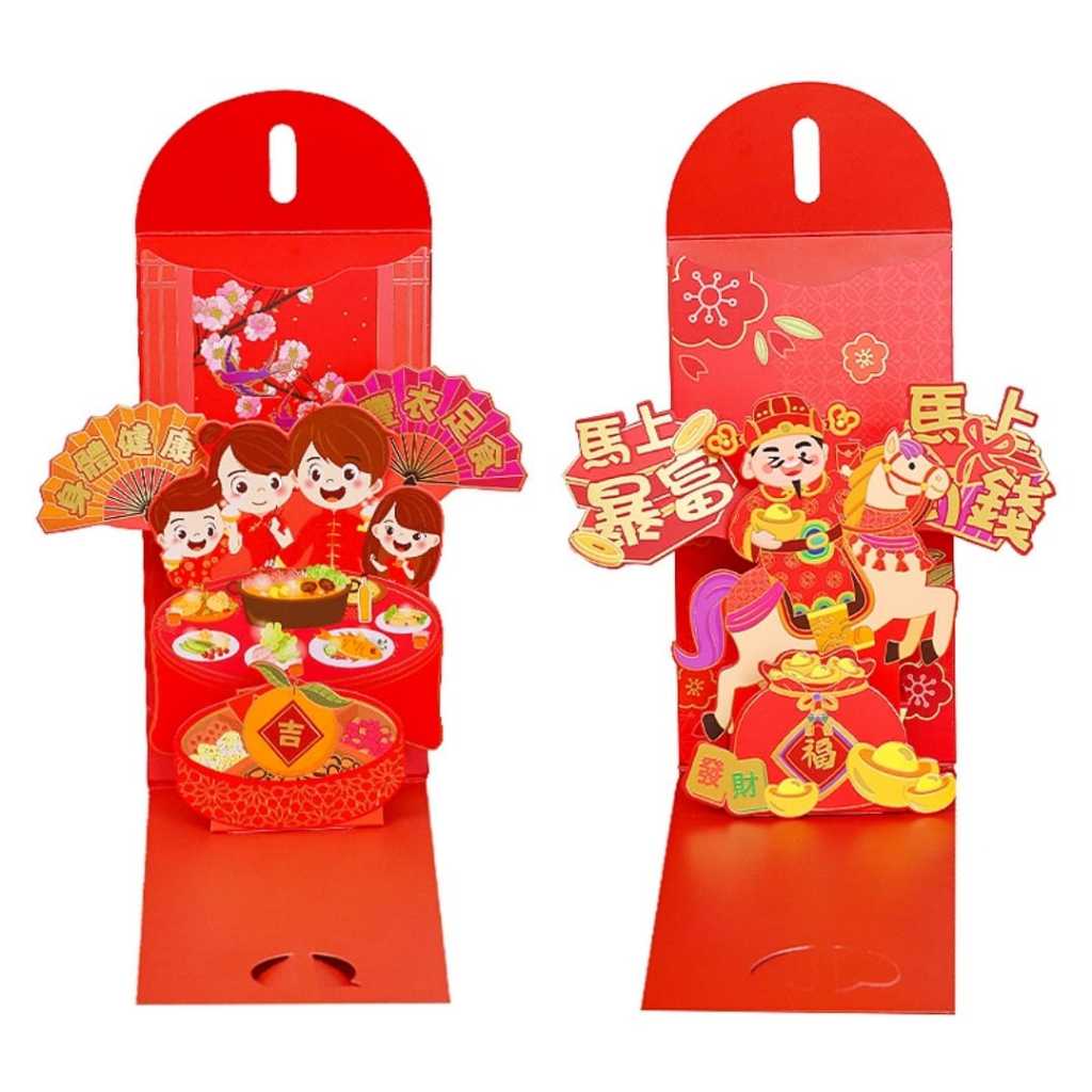 Jual Amplop Angpao Pop Up 3D Imlek Lebaran Idul Fitri Natal 2026 Angpao ...