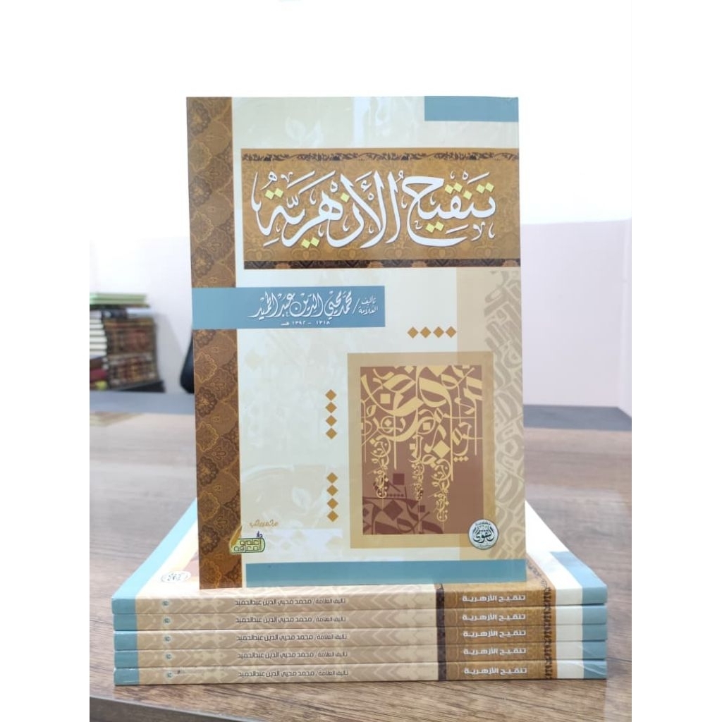 Jual Tanqihul Azhariyah / Tanqih Al Azhariah - Maktabah Taqwa Orijinal ...