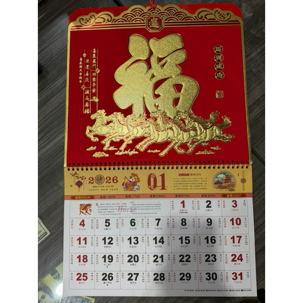 Jual Kalender Cina Kuda 2026 / Kalender Mandarin 2026 / Kalender ...