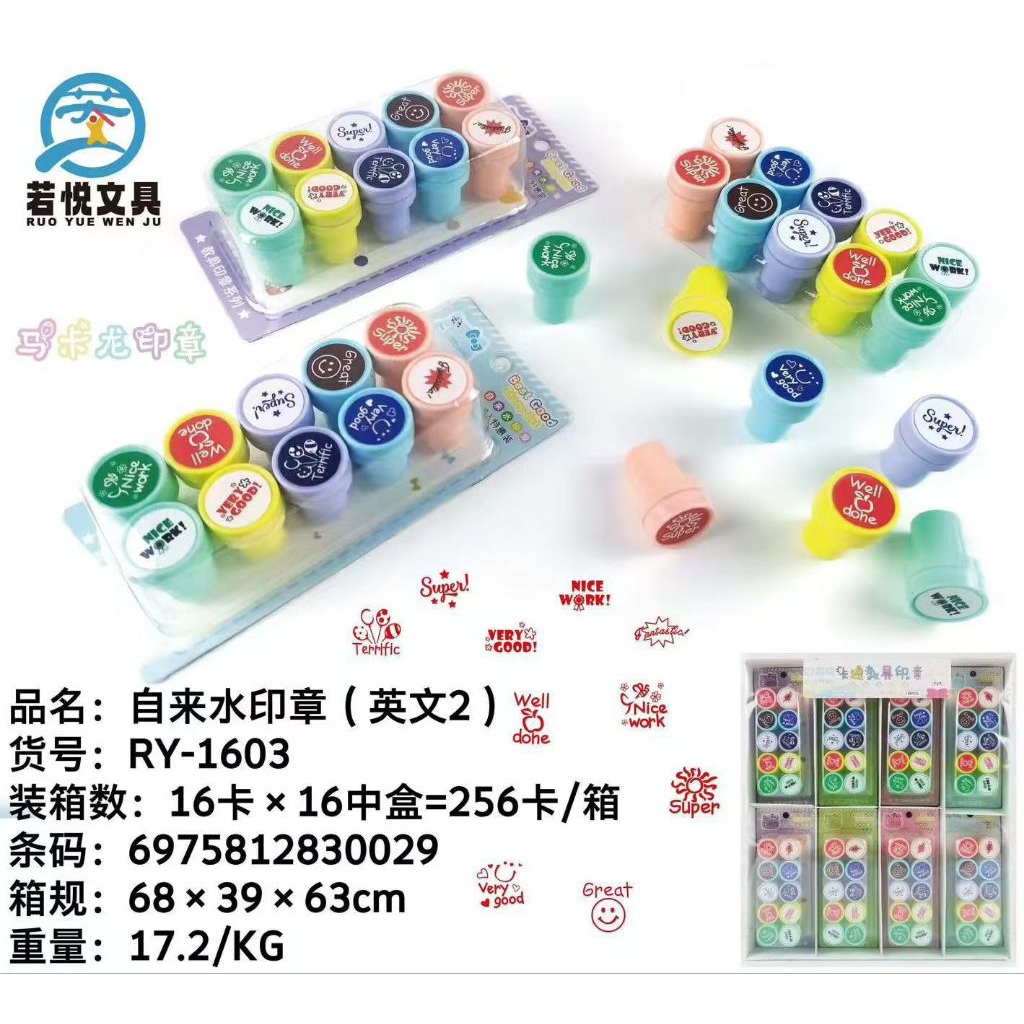 Jual Stempel reward anak anak / gambar stamp anak anak / stempel ...