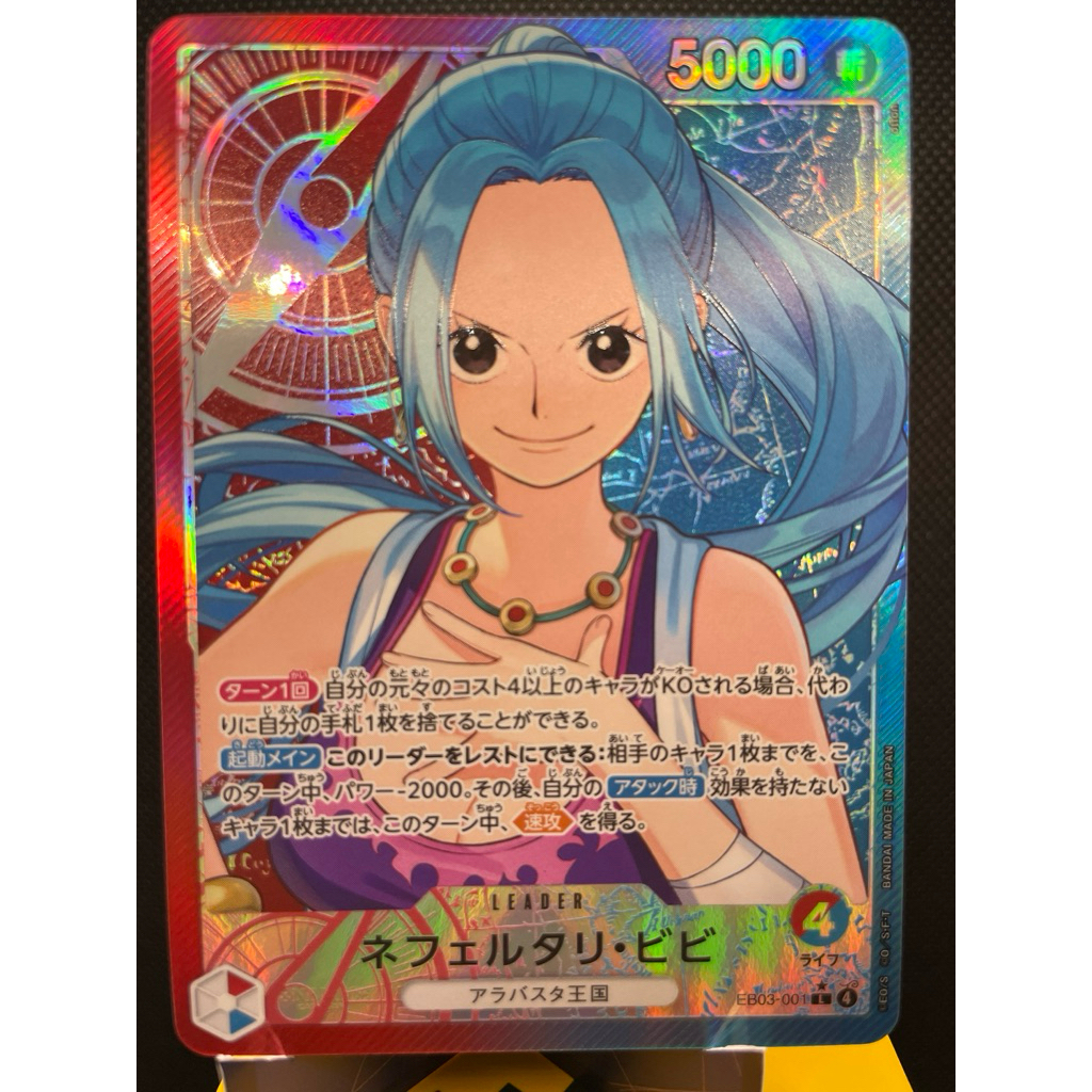 Jual One Piece TCG EB03-001 Leader Vivi (Parallel) | Shopee Indonesia