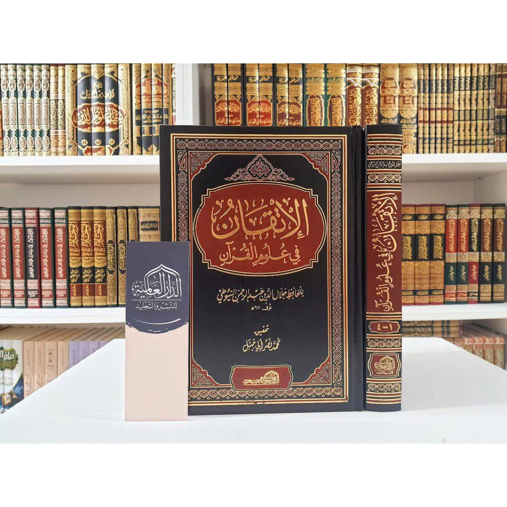 Jual KITAB al Itqon Fi Ulumil Qur'an 1 Jilid | al Itqan Fi Ulumil Qur ...