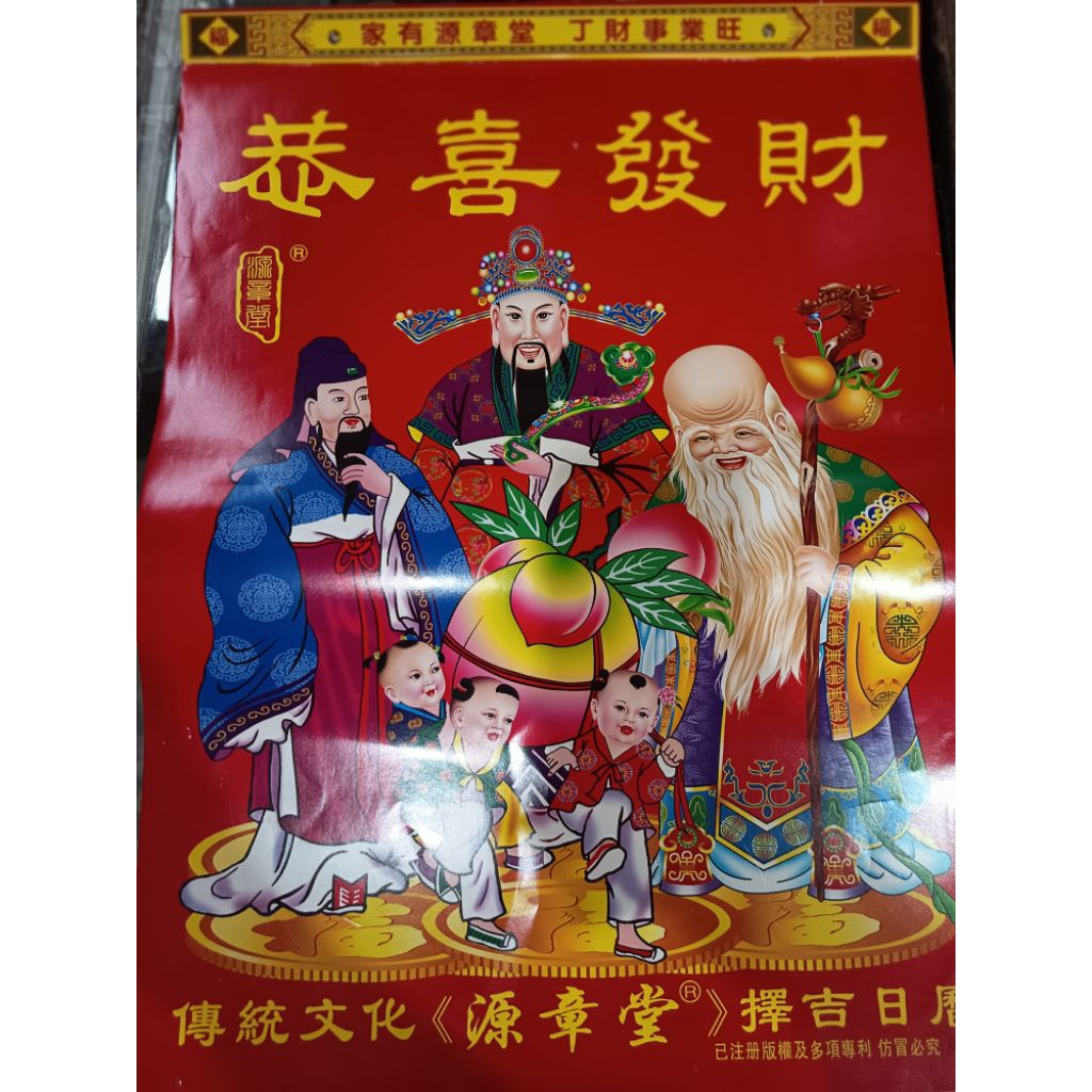 Jual Kalender Chinese 2026 , ukuran paling jumbo ya | Shopee Indonesia