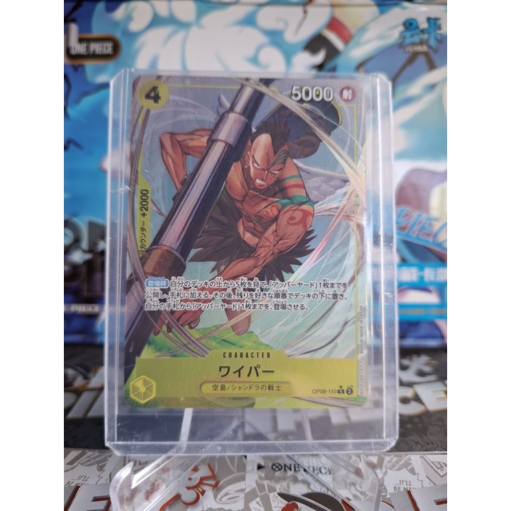 Jual Wiper parallel P-R OPO8-110 one piece tcg | Shopee Indonesia