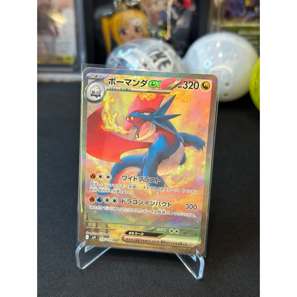 Jual Pokemon Salamence EX 129/100 SAR Battle Partner Japanese | Shopee Indonesia