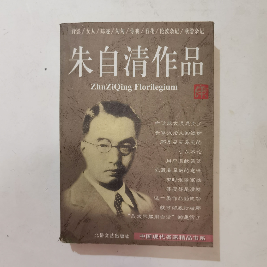 Jual Zhu Zi Qing Zuo Pin Ji | Shopee Indonesia
