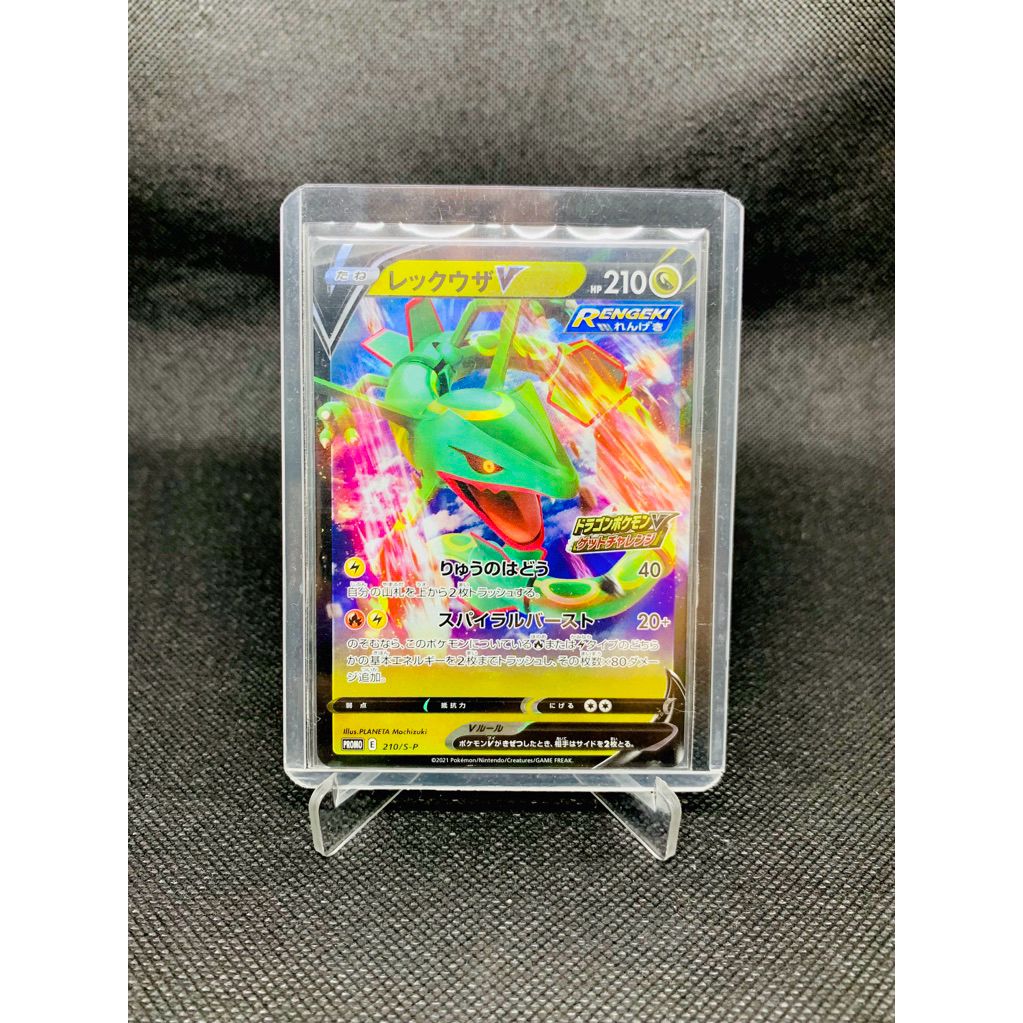 Jual Rayquaza promo sealed jepang 210 svp kartu pokemon - TCG card ...