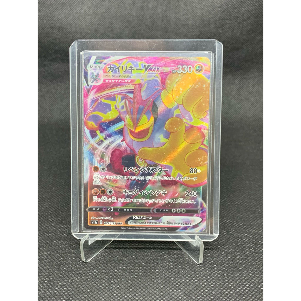 Jual Machamp vmax jepang 072/172 kartu pokemon - TCG card original ...