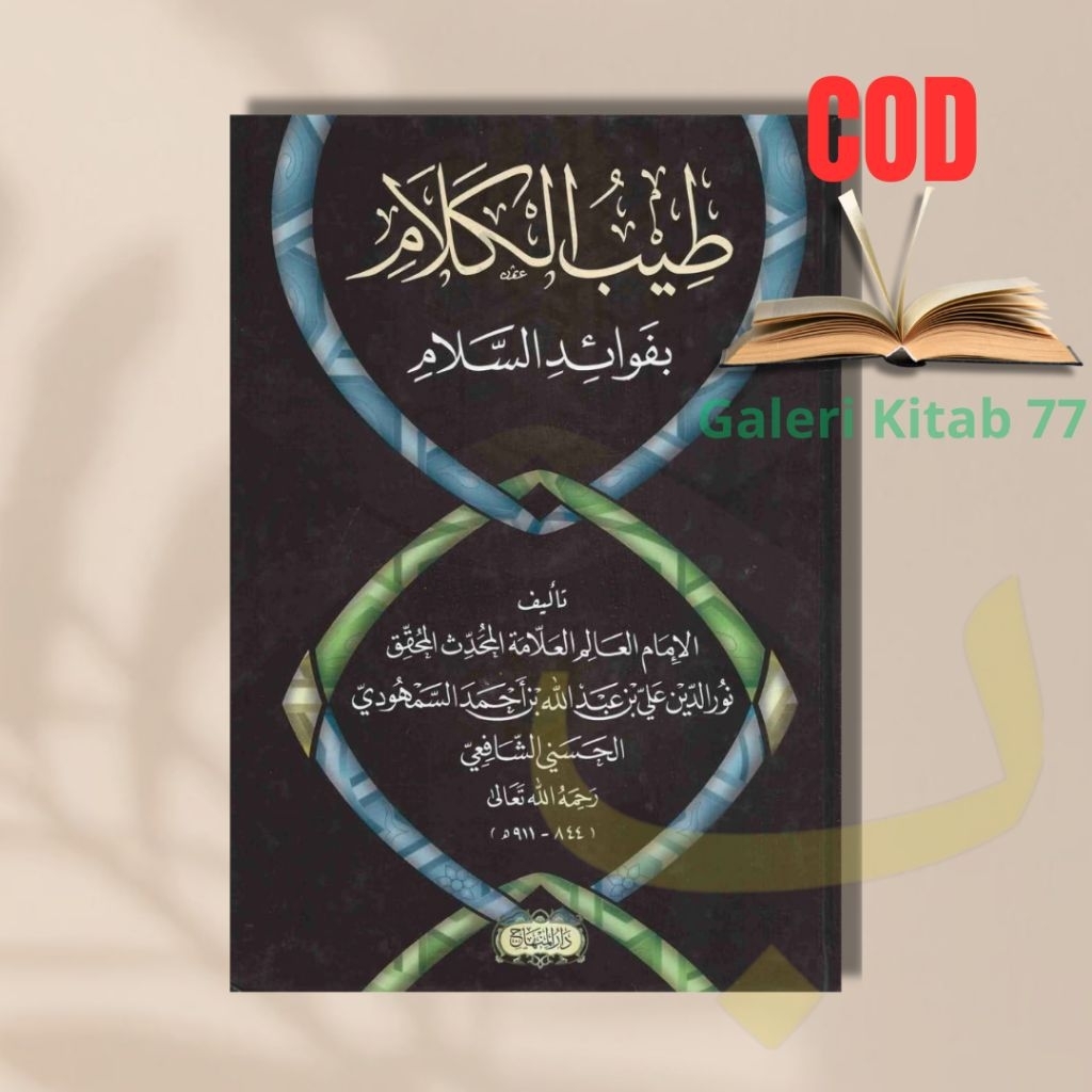 Jual Kitab Thibul Kalam bifawaidi Salam | Shopee Indonesia