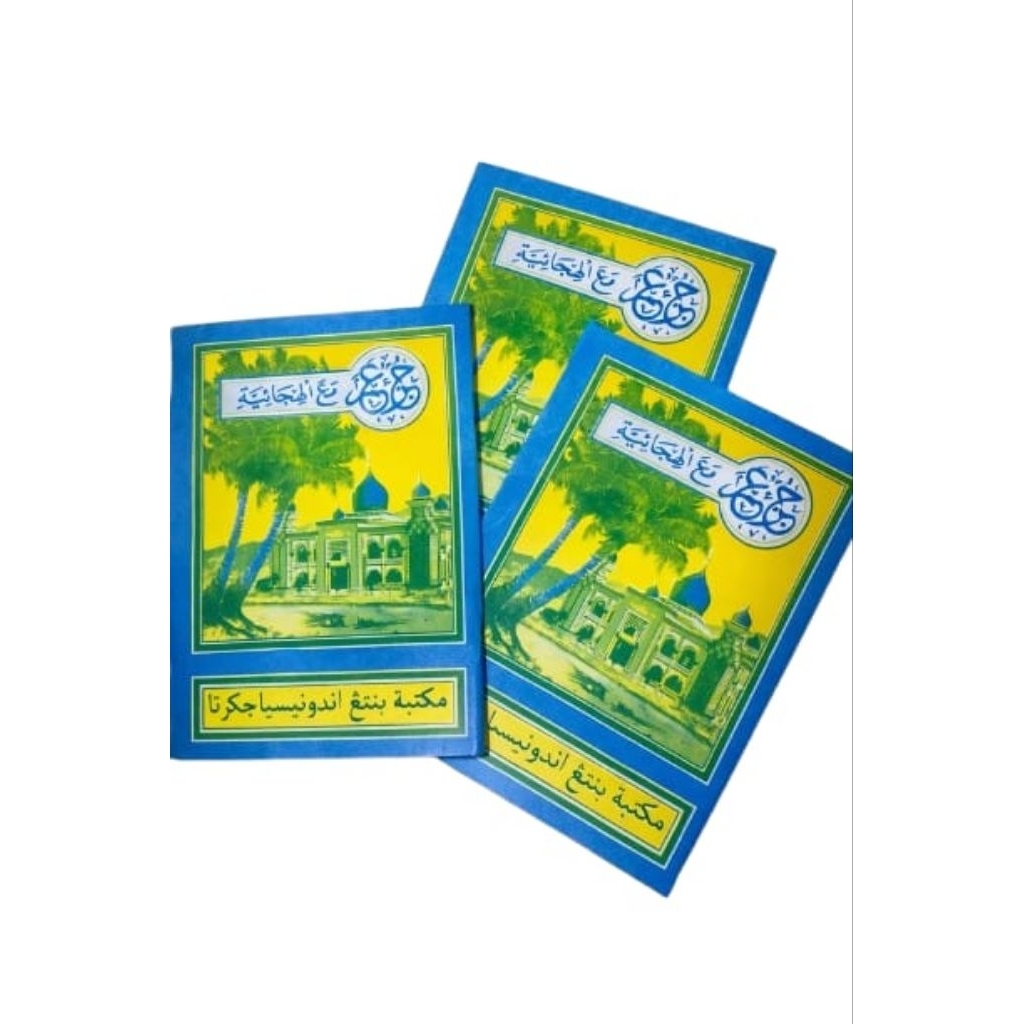 Jual Buku Turutan Juz Amma -ukuran besar, Kertas Buram, Soft Cover ...