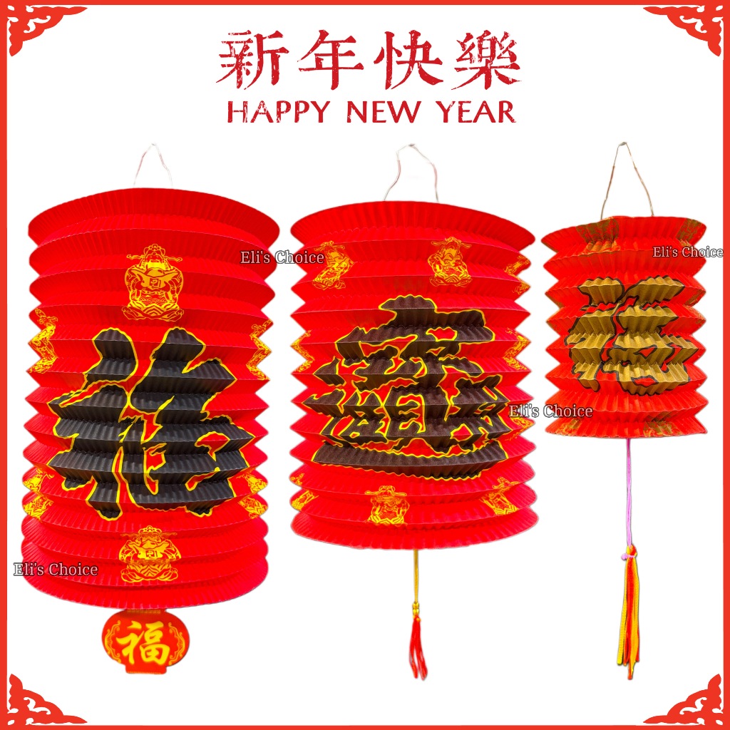 Jual LAMPION TABUNG TARIK MOTIF FUK IMLEK BAHAN KERTAS / GANTUNGAN ...
