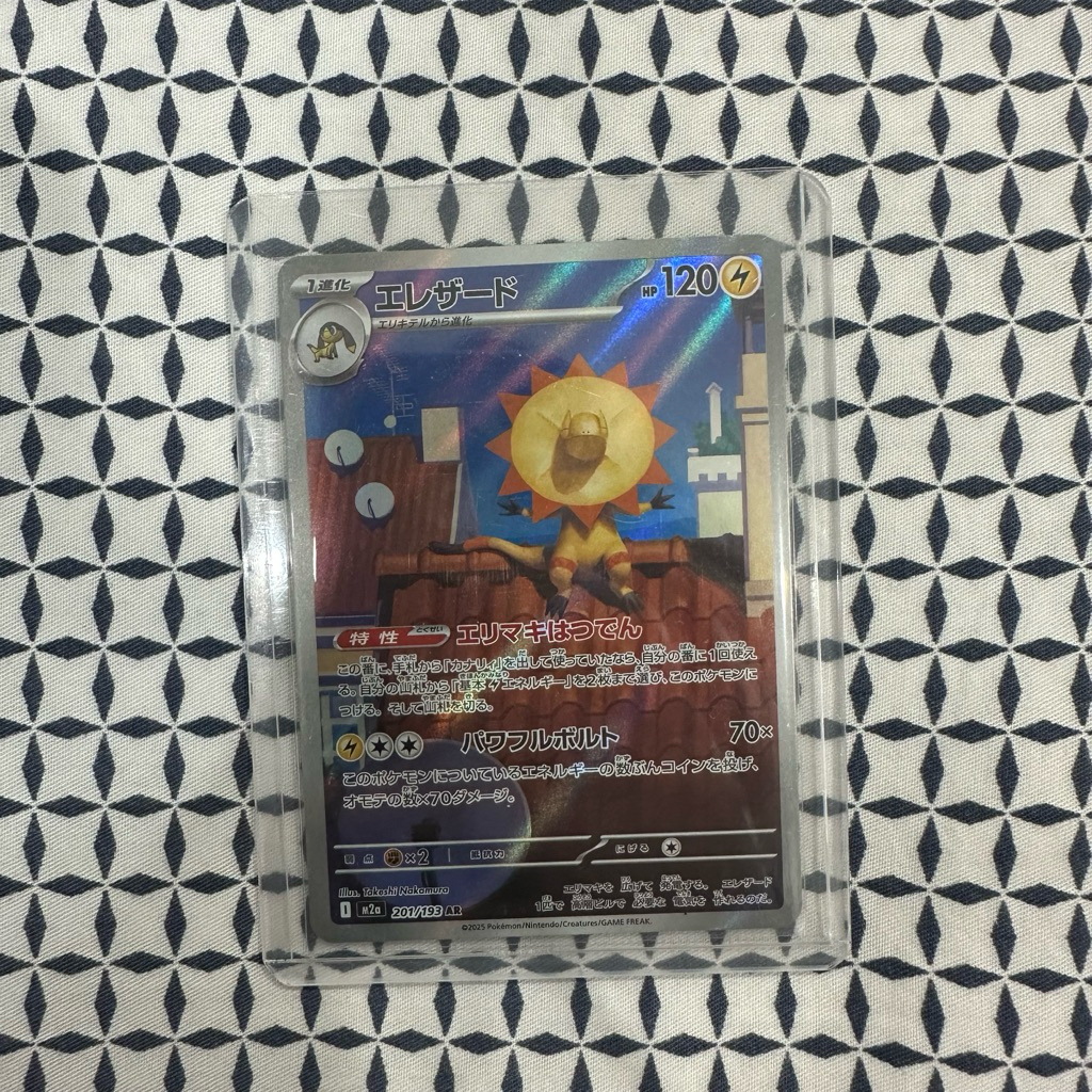 Jual Kartu Pokemon TCG - Heliolisk AR M2A Japan | Shopee Indonesia