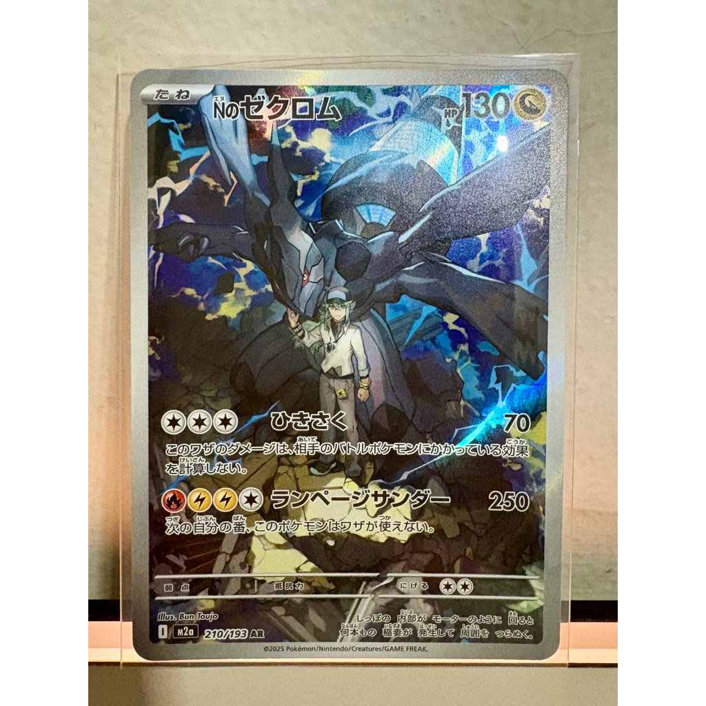 Jual TCG N's Zekrom m2a 210/193 AR Mega Dream EX Japan Kartu Pokemon ...