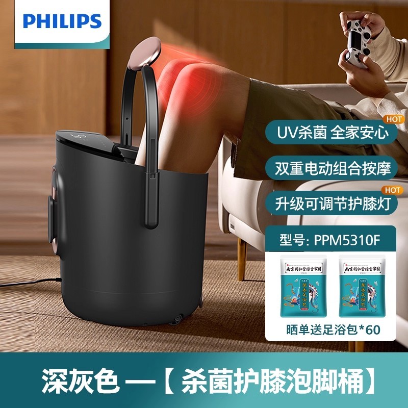 Jual PHILIPS foot bath tub foot bath tub sterilization electric foot ...