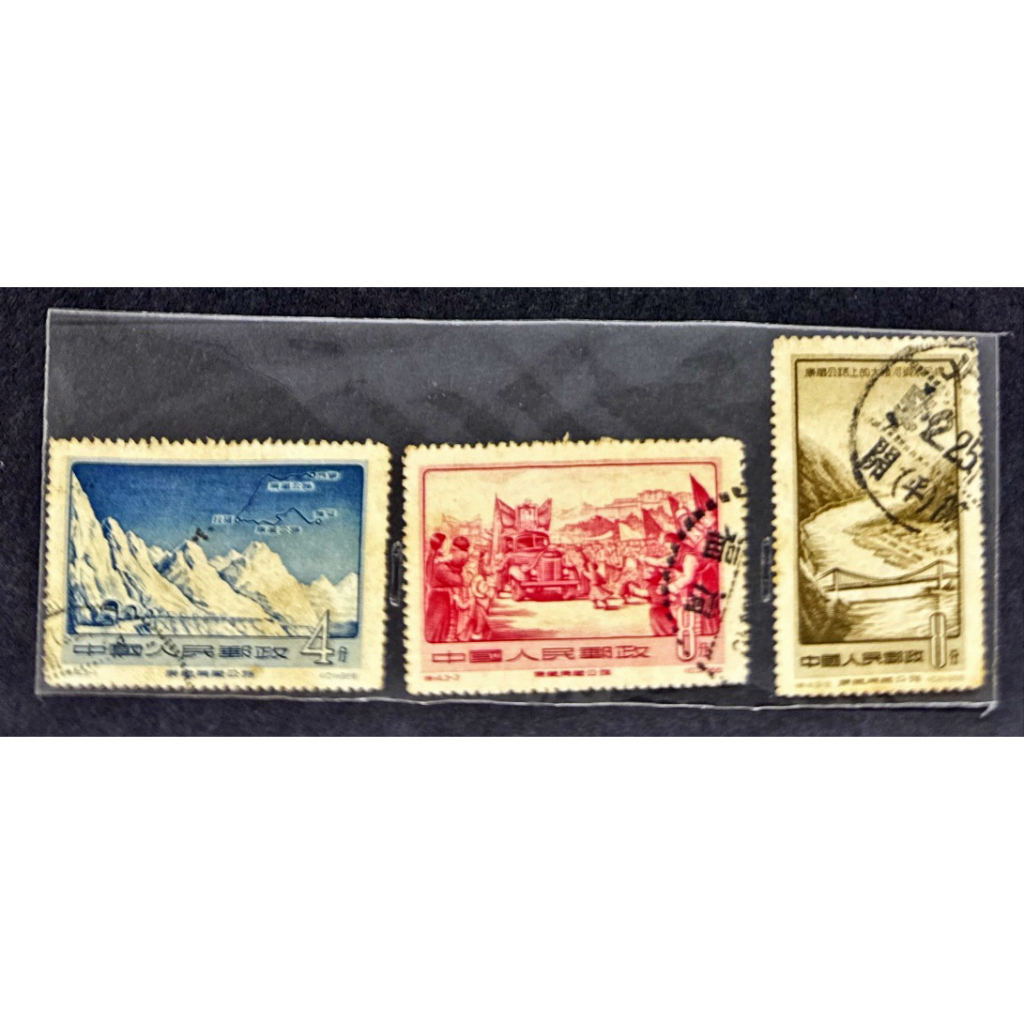 Jual (BA) PRANGKO CHINA (ROC) 1956 S14 XIKANG - TIBET & QINGHAI - TIBET ...