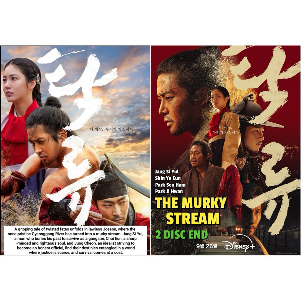 Jual The Murky Stream | Shopee Indonesia