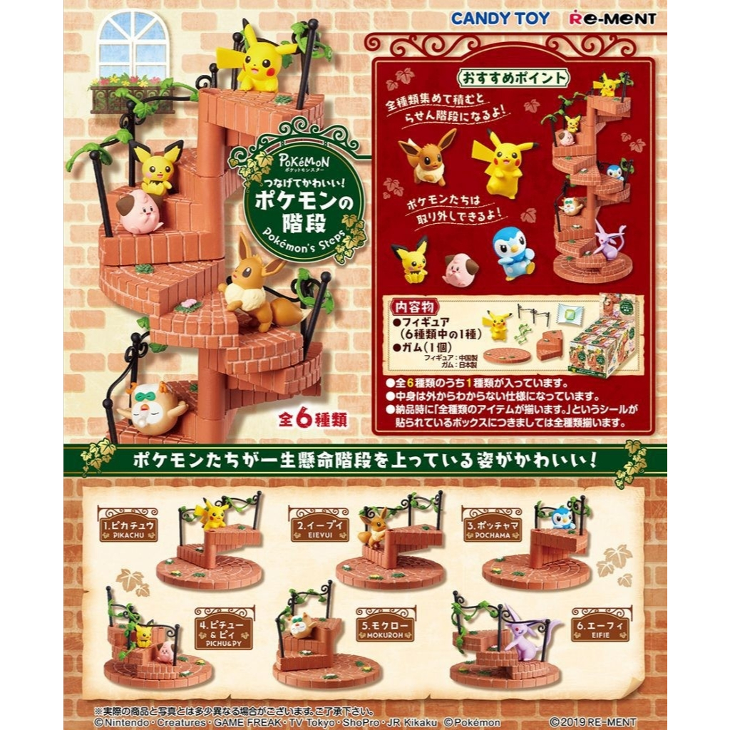 Jual Re-ment Miniature Pokemon Pikachu Steps Stairs Rement New Full Set ...