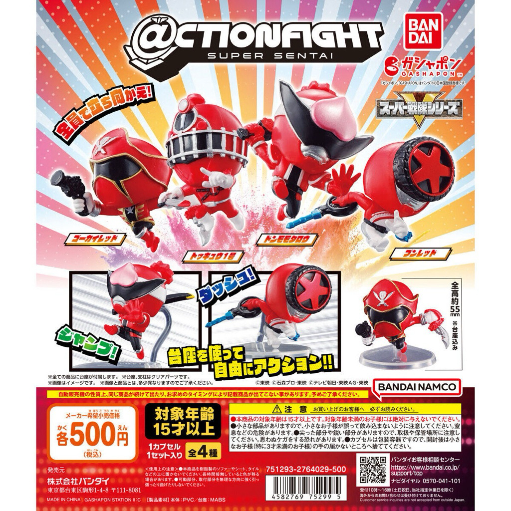 Jual Gashapon / Gacha Action Fight Super Sentai vol. 1 | Shopee Indonesia