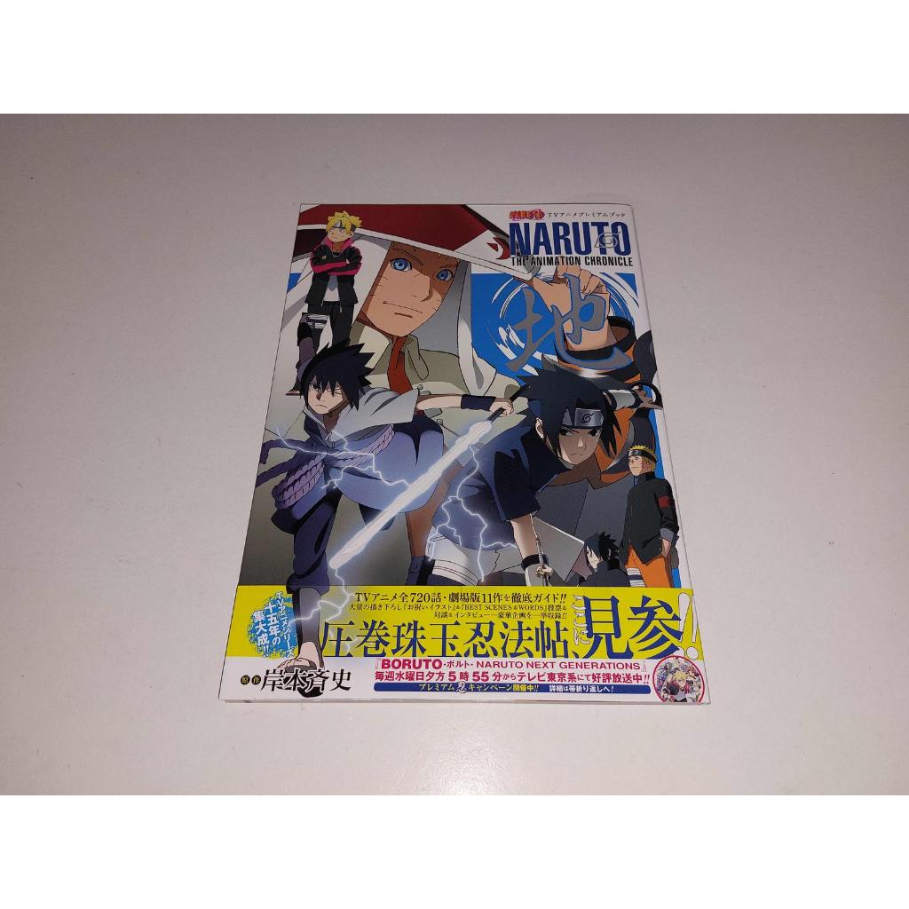 Jual Buku Naruto "NARUTO THE ANIMATION CHRONICLE (SPECIAL DELUXE ...