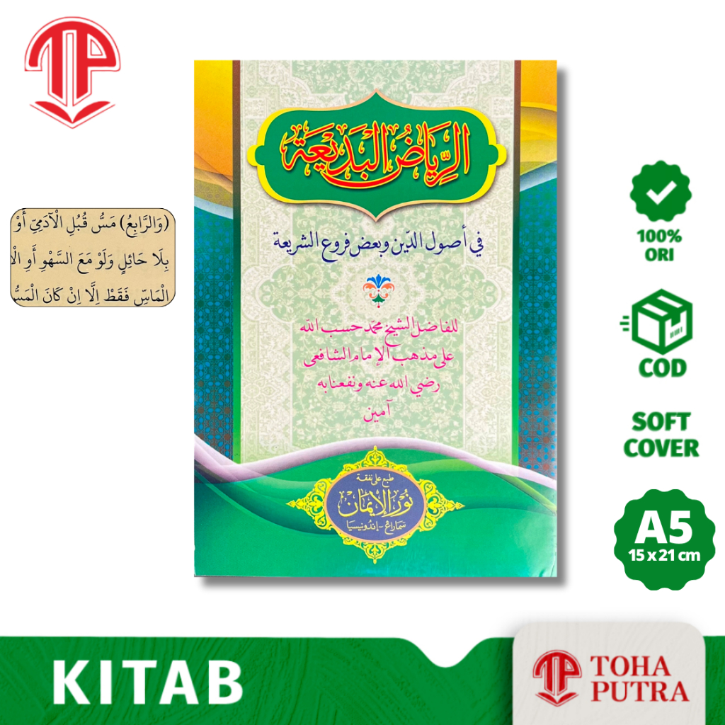 Jual KITAB MATAN RIYADUL BADIAH KOSONGAN KERTAS KUNING PREMIUM ( NURUL ...