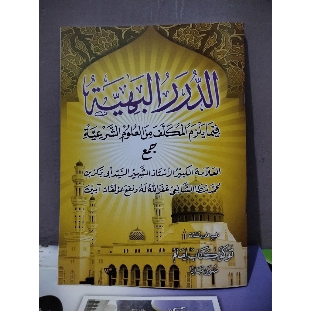 Jual Durorul Bahiyah Arab / Kitab Matan Cover Tipis | Shopee Indonesia