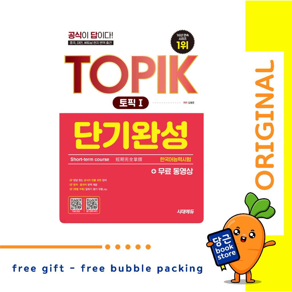 Jual 2026 Korean Language Proficiency Test TOPIK I Short-term ...