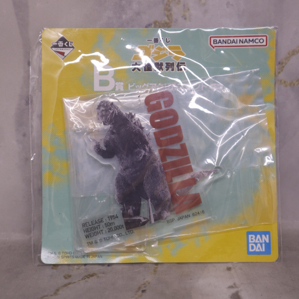 Jual Ichiban Kuji Godzilla Giant Monsters Legend B Prize First ...