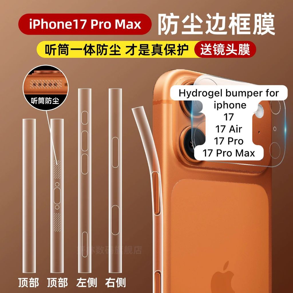 Jual BAGIAN BAZEL 4 SIDE BODY PROTECTOR ANTI GORES IPHONE 17 PRO MAX ...