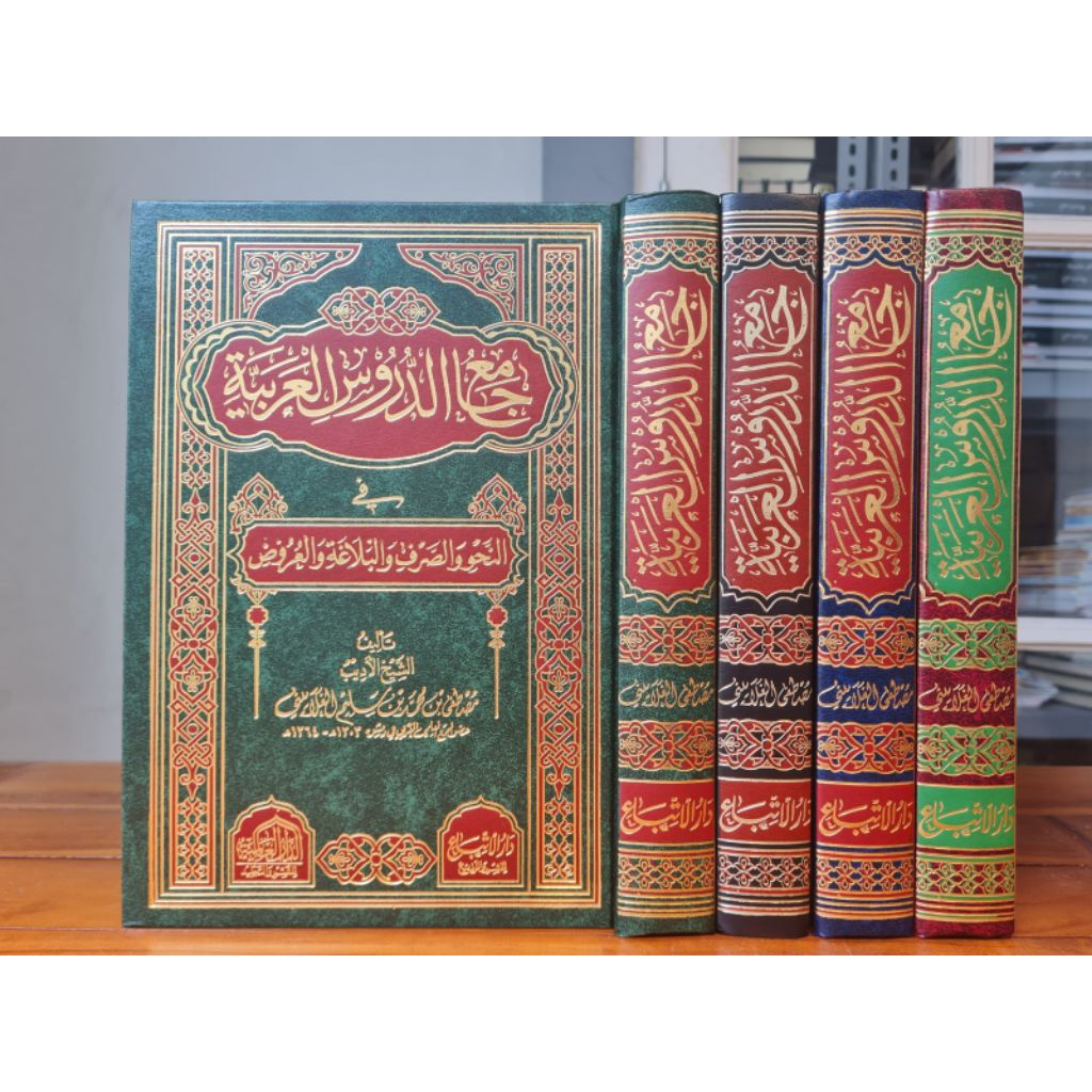 Jual KITAB Jamiu Ad - Durus Al - Arabiyyah | Shopee Indonesia