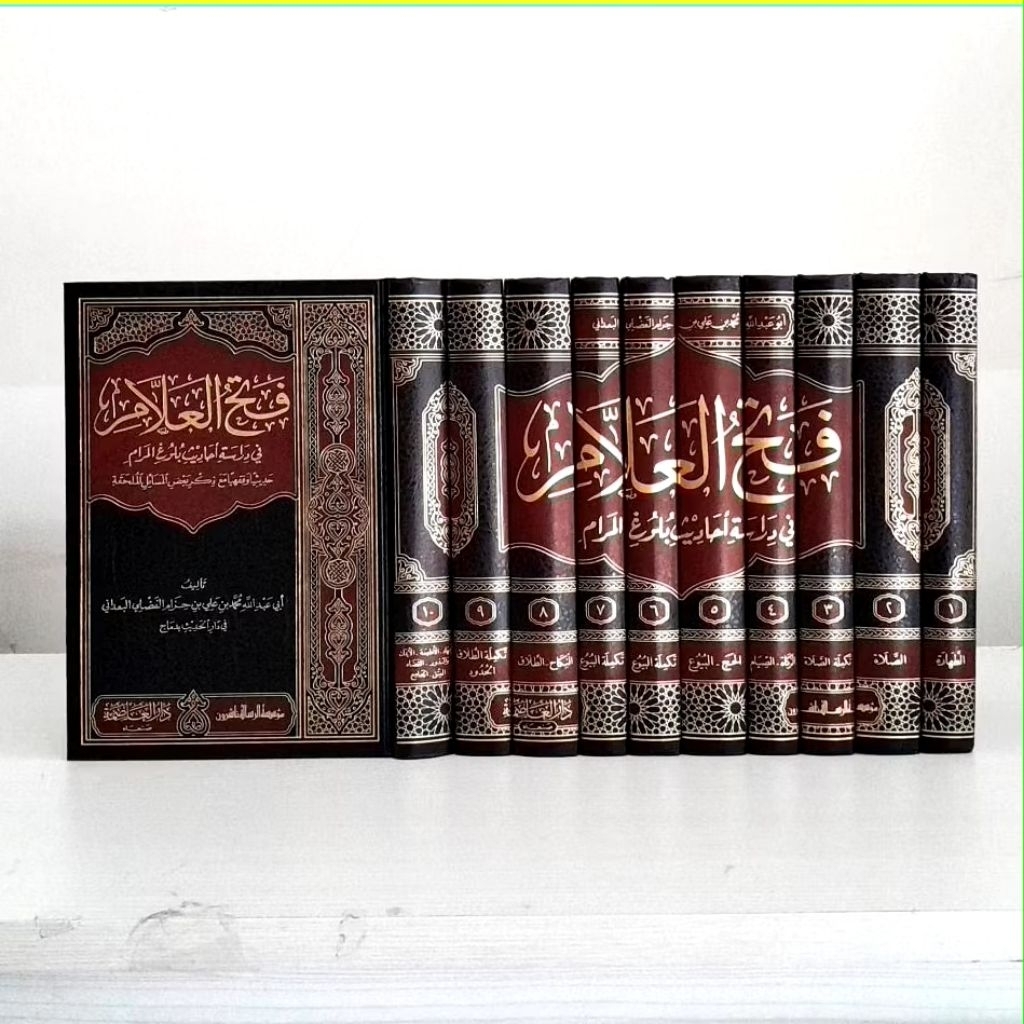 Jual Kitab Fathul Alam 10 Jilid Cetakan Alresalah Fath Al Alam Syarah ...