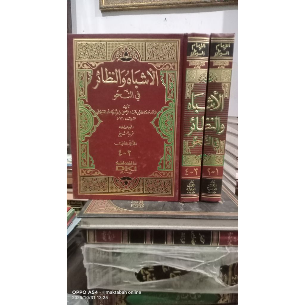 Jual kitab al-asbah wa nadoir fi nahwu 1/2jilid | Shopee Indonesia